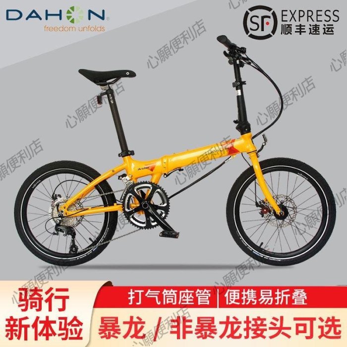DAHON-KBA004的價格推薦 - 2026年3月 | 比價比個夠BigGo