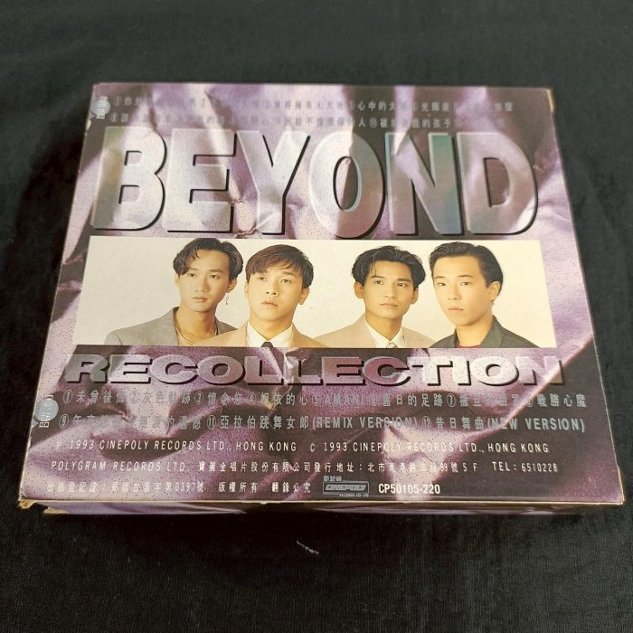 《啟元唱片》BEYOND 懷念你國粵語精選[2CD巳絶版] RECOLLECTION 有紙盒IFPI [2CD]片況良好 | Yahoo拍賣