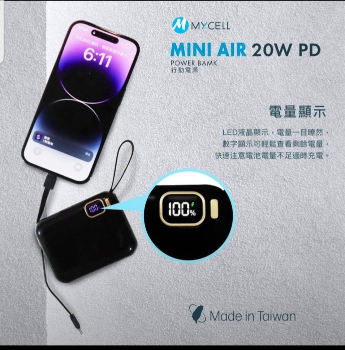 MYCEll Mini Air 20W PD 10000 行動電源 MY-PC-049 | Yahoo拍賣