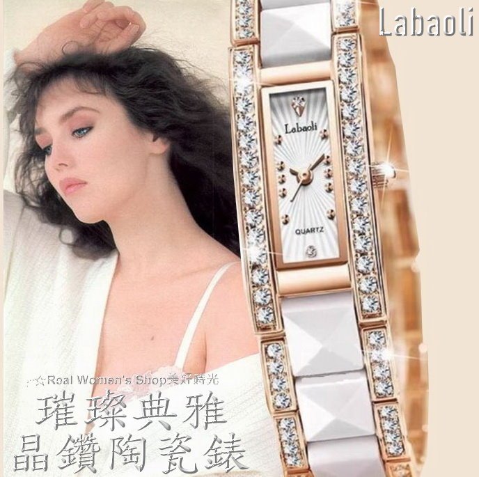 奧地利精品 Labaoli娜寶麗 晶鑽錶 陶瓷錶 璀璨典雅方形淑女錶 (二色可選) | Yahoo拍賣