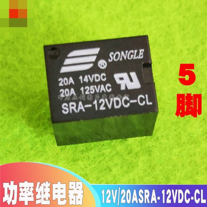 小型T78電磁繼電器5腳20A轉換直流12VSRA-12VDC-CLDC功率繼電器 W313-2[364331] | Yahoo拍賣