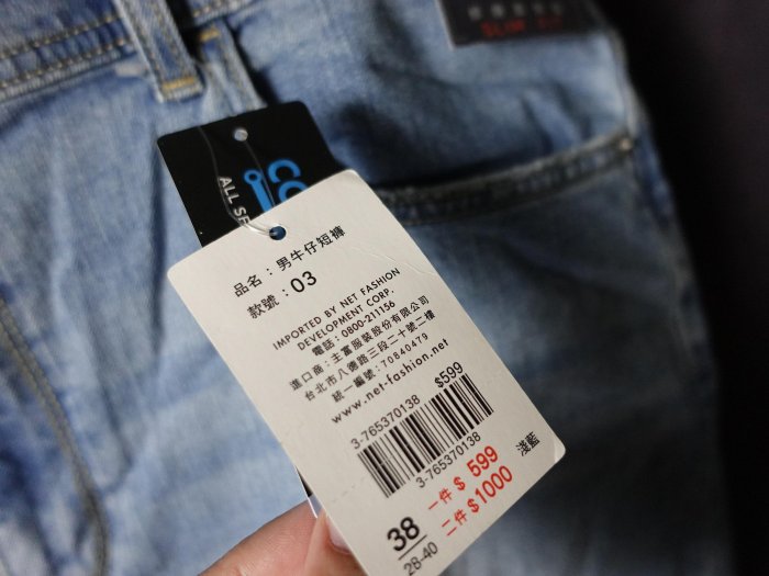 CA 台灣品牌 NET 全新 淺藍刷紋 彈性牛仔短褲 38腰 一元起標無底價C696 | Yahoo拍賣