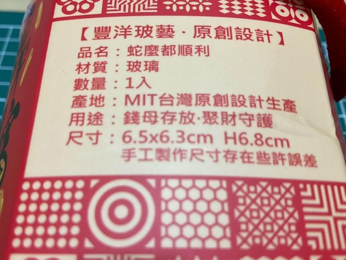 【週日21:00】59~EM2~琉園（Tittot）限量「花開富貴」綠琉璃書筒，贈一2025「蛇麼都順利」錢母小撲滿 | Yahoo拍賣