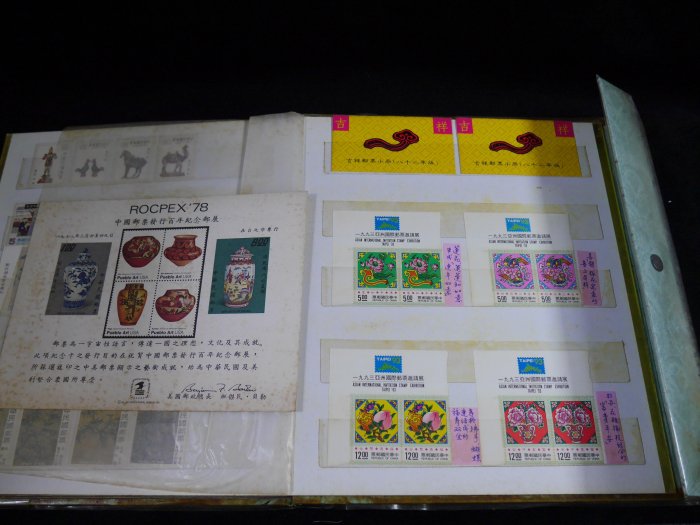 【阿輝の古物】台灣郵票_集郵冊_#E17 | Yahoo拍賣