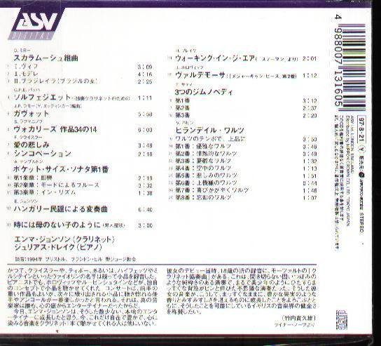 (甲上唱片) EMMA JOHNSON - Encores 2 -日盤 | Yahoo拍賣