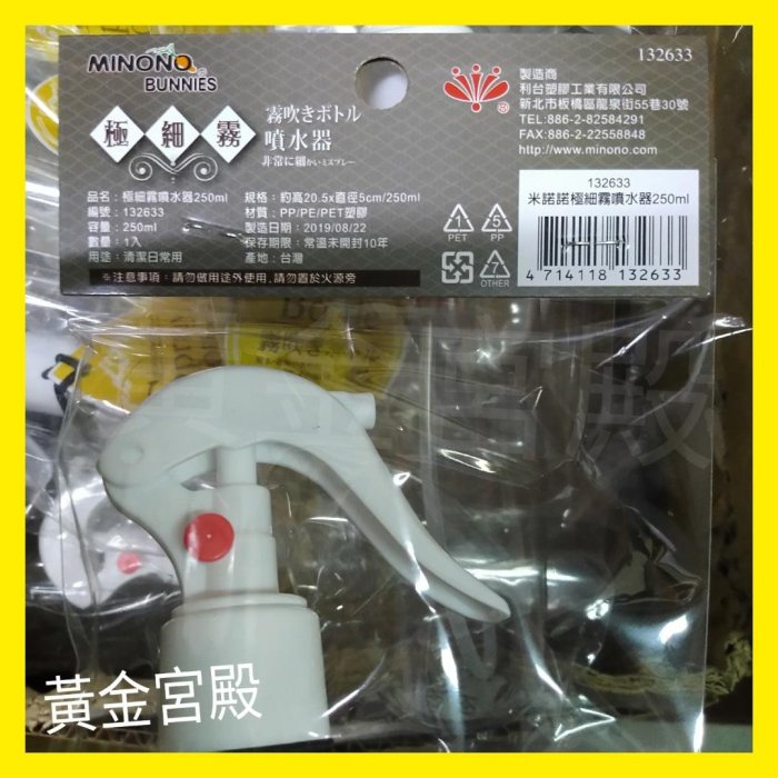 250cc極細霧噴槍1號PET塑膠瓶2號HDPE噴頭 台灣製 可裝酒精漂白消毒水 噴水壺噴水器噴霧器噴霧瓶噴壺噴瓶ml | Yahoo拍賣