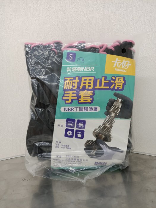 #打裝 卡好 K514 新NBR耐油止滑手套 12打可宅配免運 偏遠地區運費另計 | Yahoo拍賣