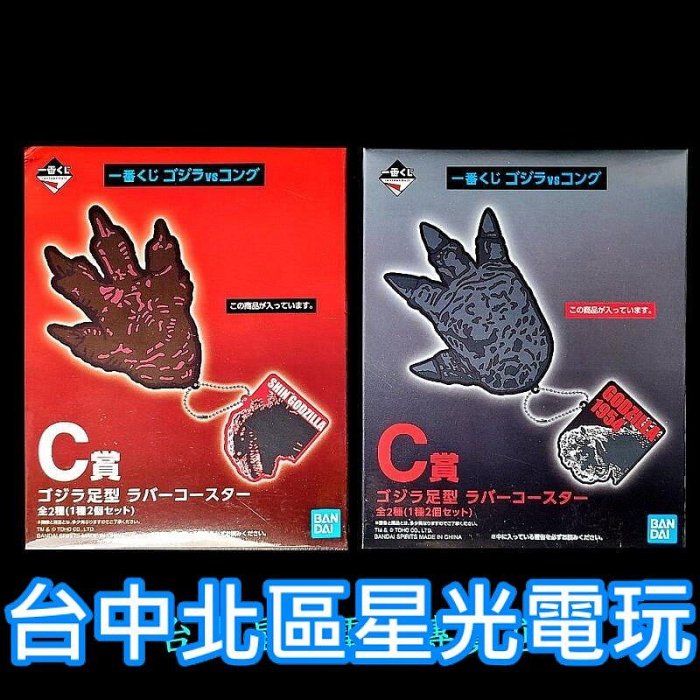 一番賞 哥吉拉大戰金剛的價格推薦 - 2025年8月 | 比價比個夠BigGo