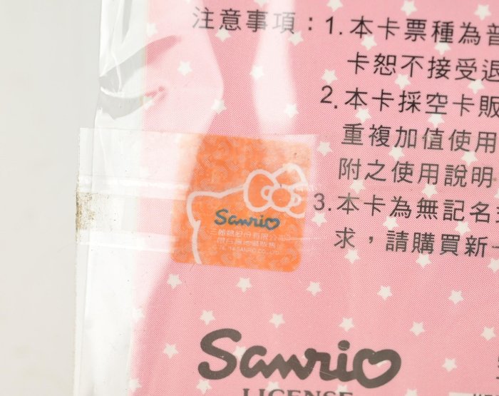 《玖隆蕭松和 挖寶網U》收藏 Little Twin Stars 雙星仙子 40th 造型 EASYCARD 悠遊卡 (11929) | Yahoo拍賣