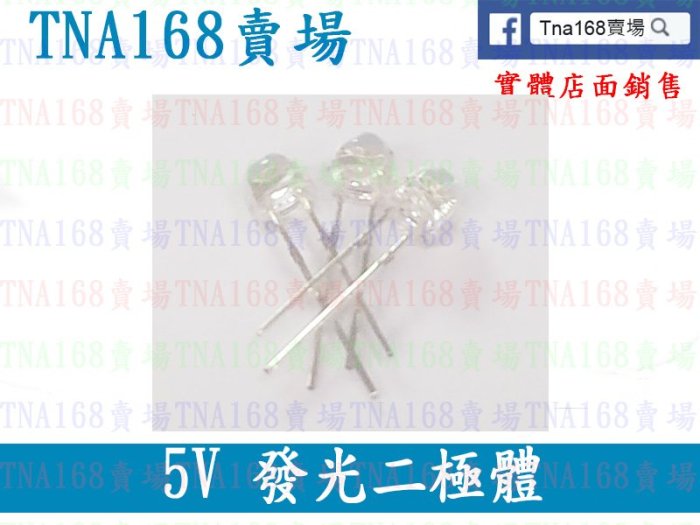 5v led 發光二極體的價格推薦 - 2025年10月 | 比價比個夠BigGo