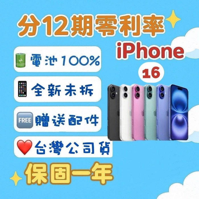 i16 pro 256g的價格推薦 - 2026年1月 | 比價比個夠BigGo