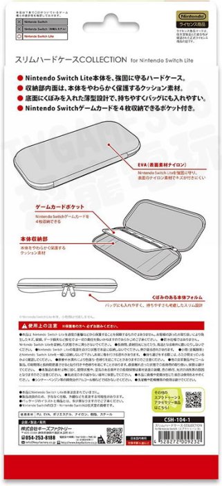 任天堂 SWITCH NS LITE NSL KEYS FACTORY 漆彈大作戰3 斯普拉遁3 硬殼收納包 台中 | Yahoo拍賣