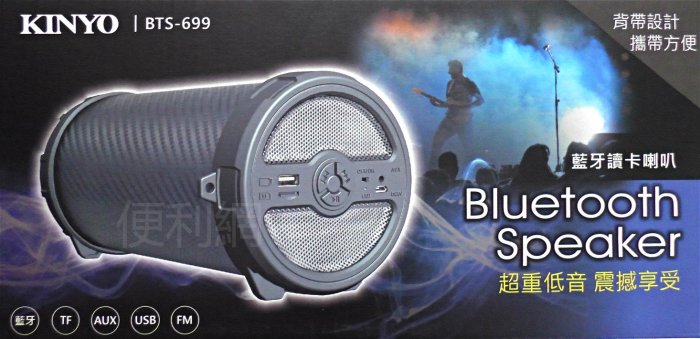 BTS-699 kinyo的價格推薦 - 2025年10月 | 比價比個夠BigGo