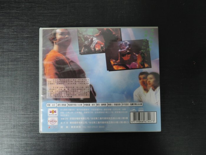 玉蒲團2之玉女心經~ 舒淇.李麗珍主演 VCD | Yahoo拍賣