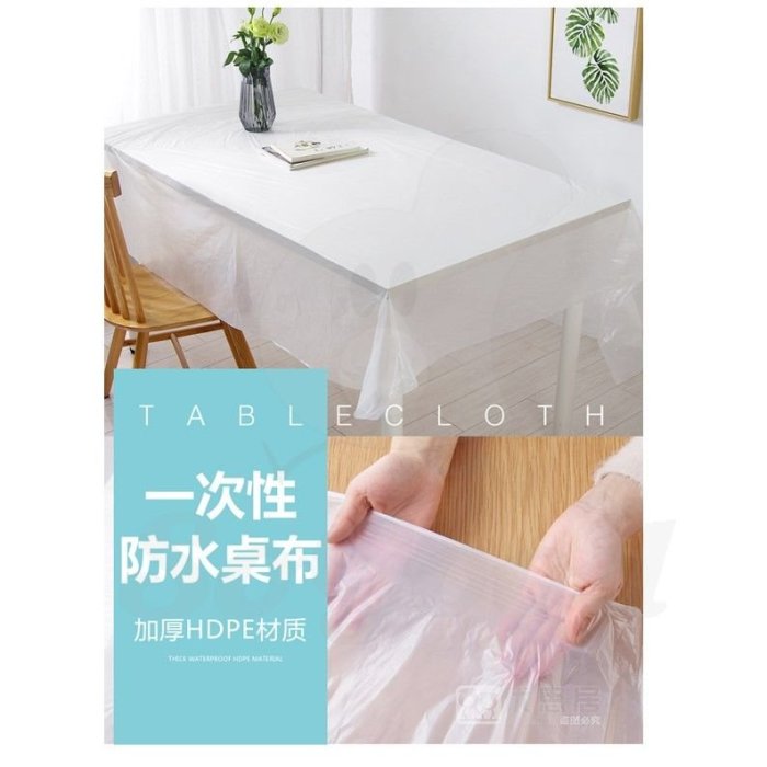 一次性台佈防油塑膠桌布 點斷式透明餐桌布家用加厚飯桌布_☆[好餐廳_SoGoods優購好]☆ | Yahoo拍賣