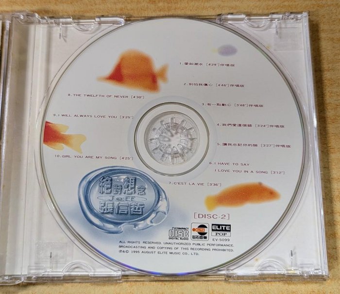 CD~~(外紙套2片裝) 張信哲(絕對想念)~~愛如潮水~~無IFPI | Yahoo拍賣