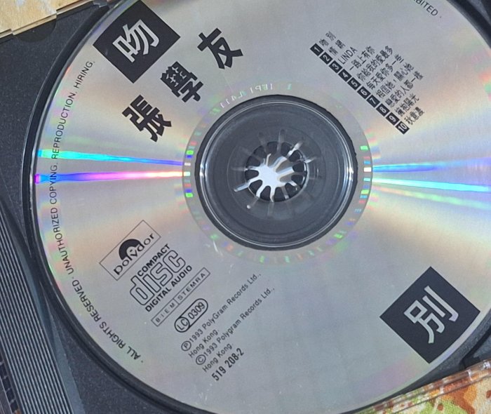 華語男(二手CD)張學友~吻別~再版~有ifpi | Yahoo拍賣