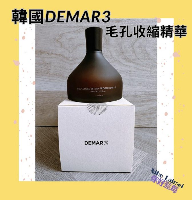 [台灣免運直送]☆你好藍莓Niho Laimei☆ 韓國 Demar3毛孔收縮精萃安瓶170ml | Yahoo拍賣