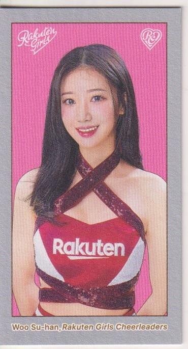 2025 樂天女孩 Rakuten Girls Cards #TC29 禹洙漢 銀邊平行 迷你菸草卡 /50 | Yahoo拍賣