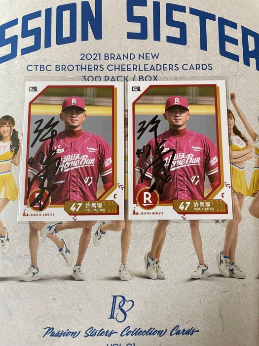 中華職棒 CPBL 樂天桃猿 許禹壕 親筆簽名卡2張 | Yahoo拍賣