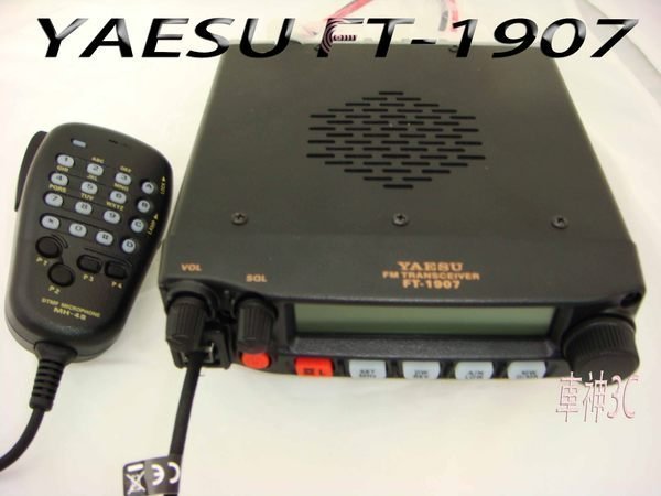 《實體店面》YAESU FT-1907 FT-1907R無線電車機 軍規單頻 UHF 大屏幕液晶 FT1907 日本進口 | Yahoo拍賣