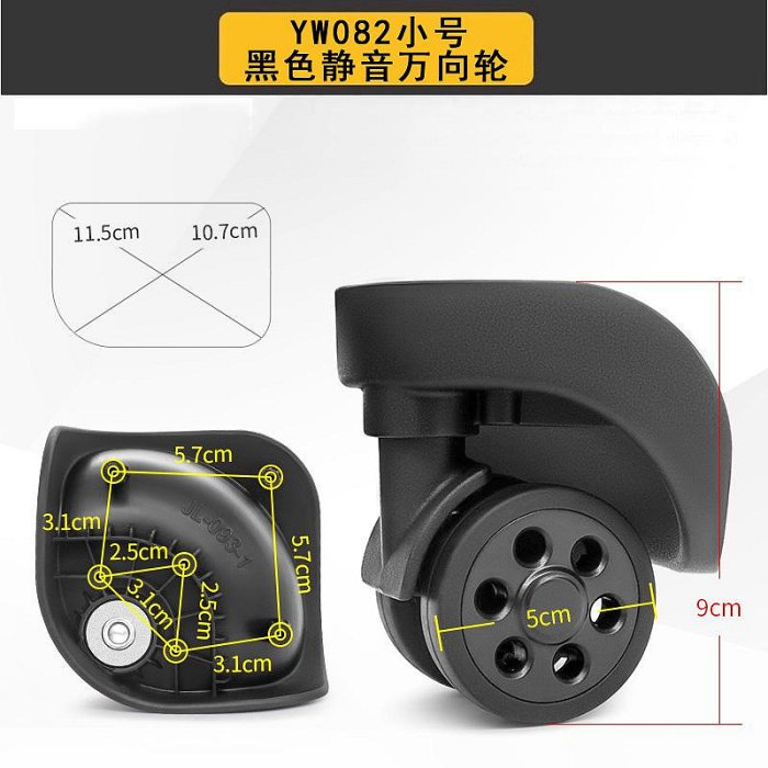 行李箱輪子替換JL-093-1萬向輪配件花花公子旅行箱JL-093-2靜音輪 | Yahoo拍賣