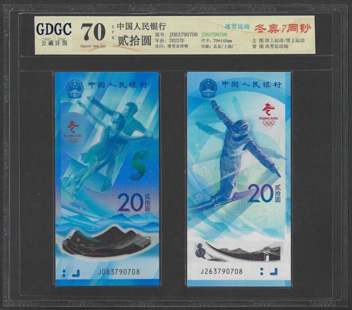 【週日21:00】56~U67~冬奧7同鈔 公藏70EPQ | Yahoo拍賣