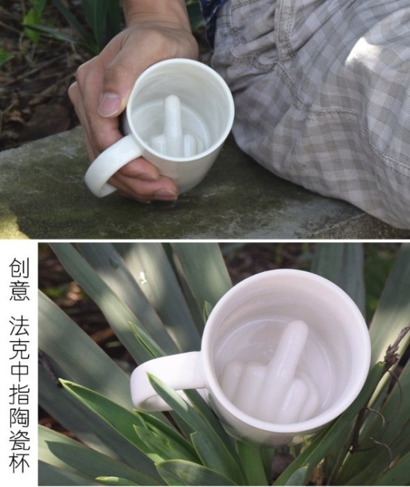 【NF412】中指馬克杯 創意惡搞杯 法克杯 靠杯 咖啡杯 陶瓷杯 聖誕禮物 交換禮物 畢業禮物 陶瓷杯【N】 | Yahoo拍賣