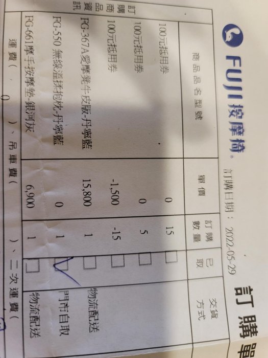 九成新 FUJI按摩椅 愛摩凳牛皮版 丹寧藍 FG-367A 腿足按摩機 (腿部按摩/足底按摩/溫熱) | Yahoo拍賣