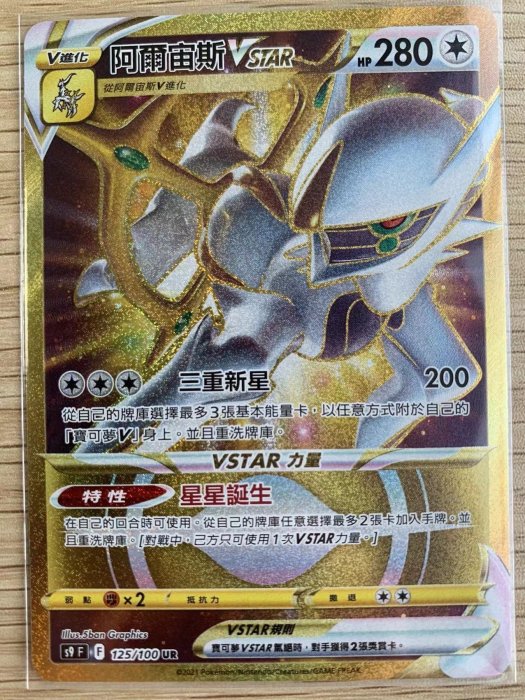 PTCG ur 阿爾的價格推薦 - 2025年8月 | 比價比個夠BigGo