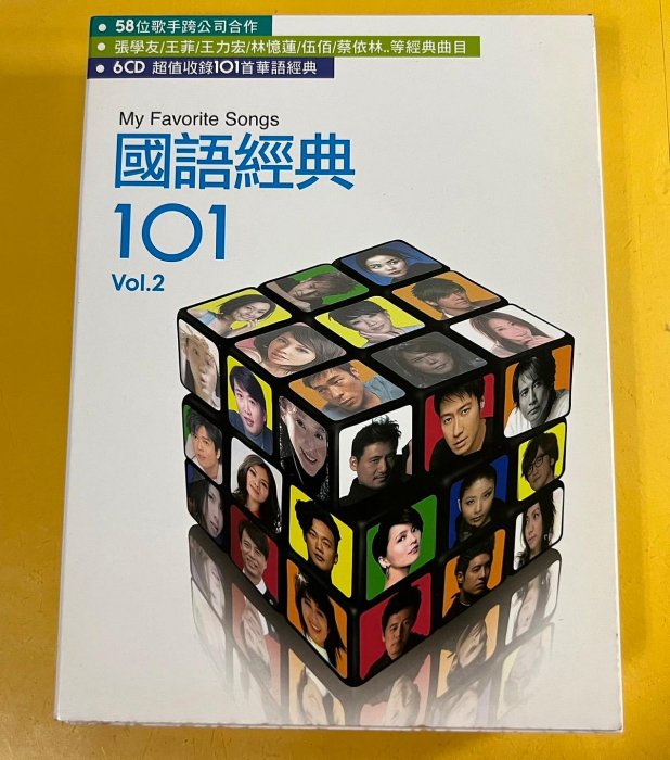 國語經典101 VOL.2 - 6CD 偷心 也許我不同 紙飛機 中文合輯 | Yahoo拍賣
