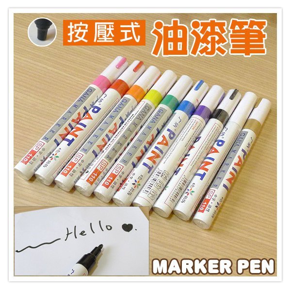 【贈品禮品】B3280 簽字筆 油漆麥克筆 油性筆彩色筆 繪畫塗鴉壓克力筆 文具用品 禮品贈品 | Yahoo拍賣