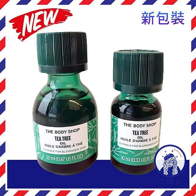 售完勿下【法國人】 The Body Shop 茶樹精油10ml 20ml | Yahoo拍賣