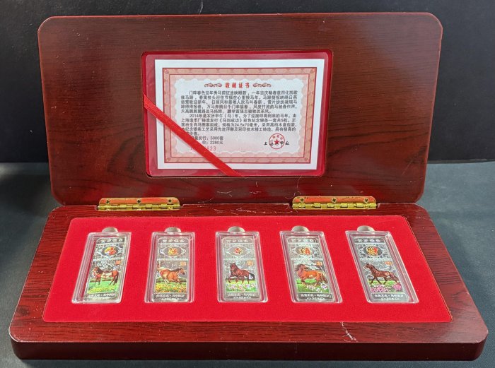 【週日21:00】55~BV16~上海造幣廠製，馬到成功紀念“鍍銀”條，總重150公克，原封裝，盒證全。 | Yahoo拍賣