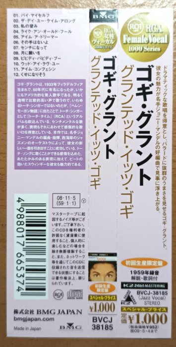 【期間生產限定盤CD】【日版正版/二手品】《GOGI GRANT / GRANTED...IT'S GOGI ,1959》(2008 數位化 ...