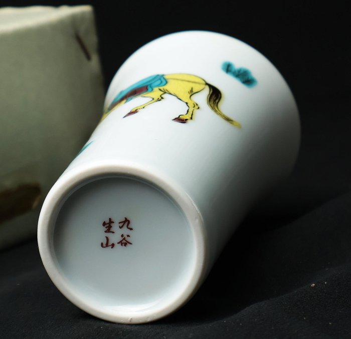 【桑園の】日本 九谷燒 老件 生山造 三彩 手繪 駿馬 開片 手握杯 酒杯 盒附 T 7293 | Yahoo拍賣