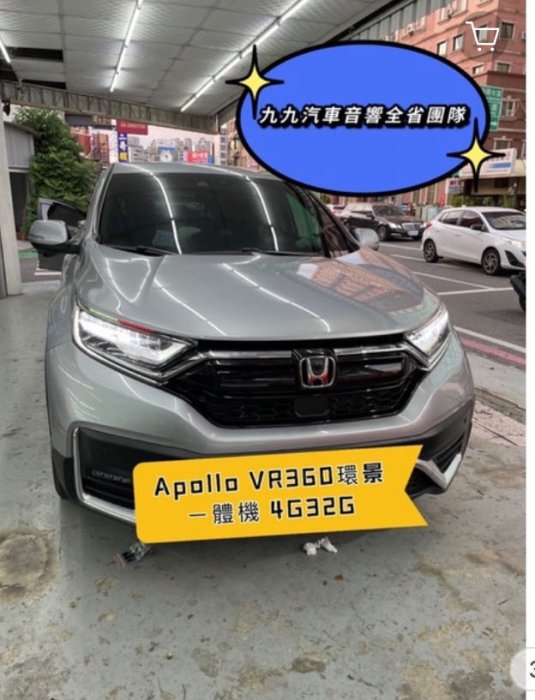 apollo環景的價格推薦 - 2025年9月 | 比價比個夠BigGo