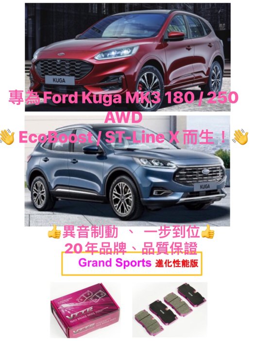KUGA VTTR的價格推薦 - 2026年2月 | 比價比個夠BigGo