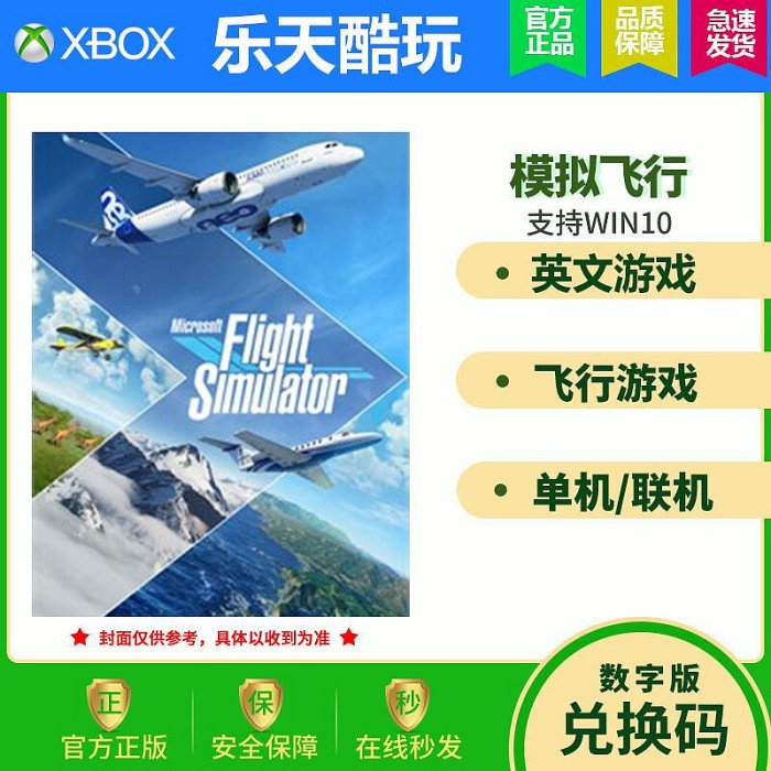 fs2020的價格推薦 - 2026年3月 | 比價比個夠BigGo