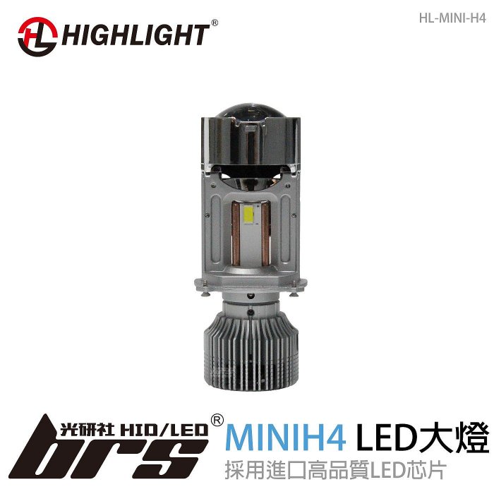 H4 GTR LED魚眼的價格推薦 - 2026年2月 | 比價比個夠BigGo