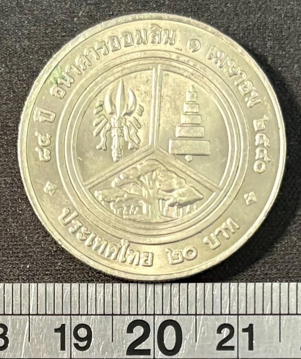 【週日21:00】52~A69~泰國20泰銖 拉瑪六世 保真如圖 | Yahoo拍賣