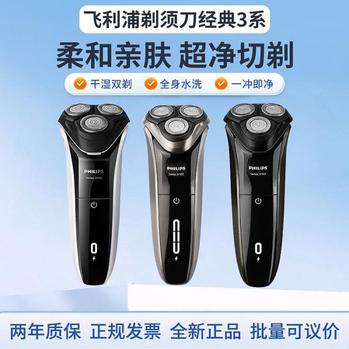 s3109 飛利浦的價格推薦 - 2025年12月 | 比價比個夠BigGo