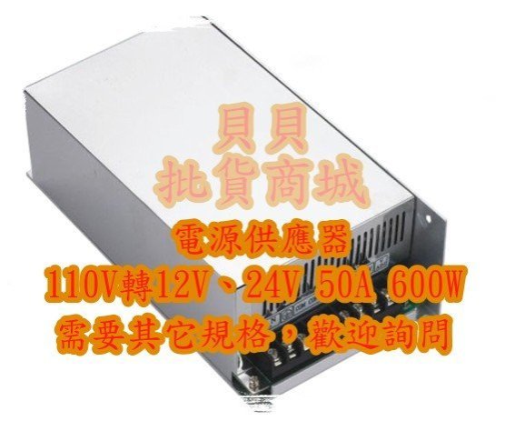 110v轉12v 50a的價格推薦 - 2025年8月 | 比價比個夠BigGo