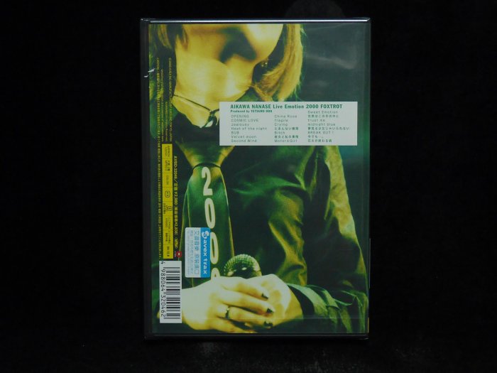 【阿輝の古物】DVD_Aikawa Nanase Live Emotion 2000 Foxtrot 相川七瀨_未拆封_#E28_1元起標無底價 | Yahoo拍賣