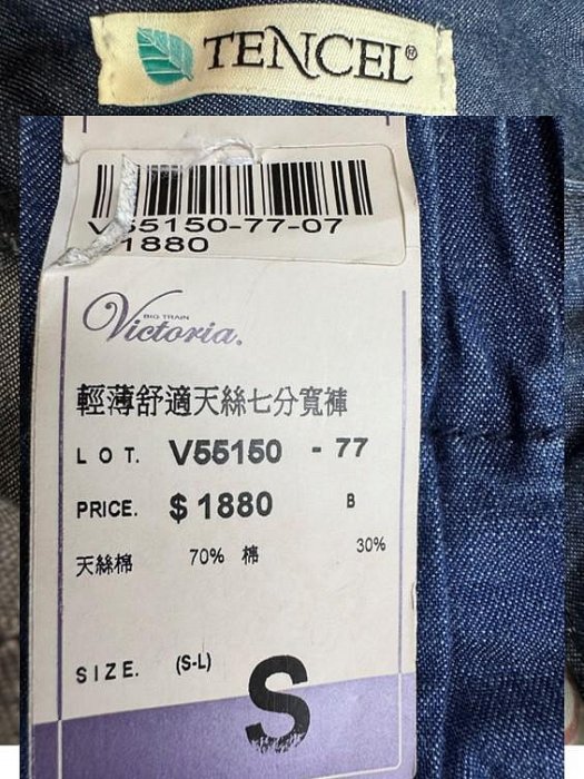 一元起標全新【TENCEL】輕薄天絲七分寬褲 1元起標無底價 | Yahoo拍賣
