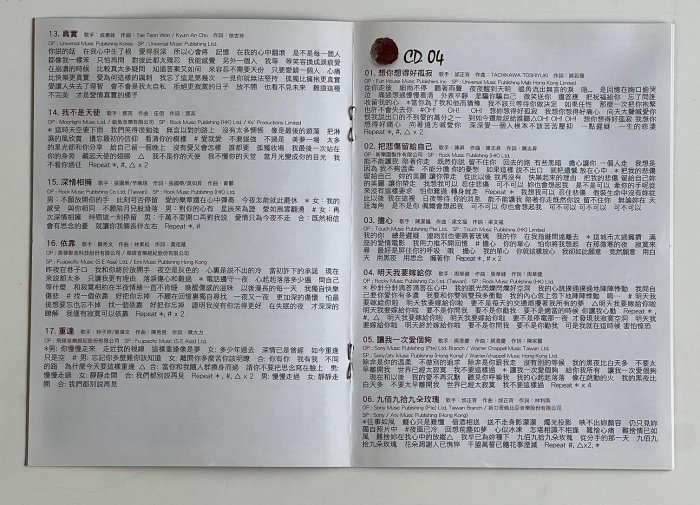 情歌101 - 6CD 夢醒時分 心太軟 記得 哭砂 把悲傷留給自己 中文 | Yahoo拍賣