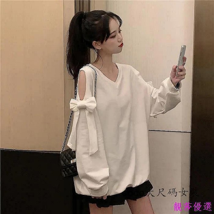 M-4XL 大尺碼女裝 大尺碼T桖女 大尺碼上衣女 300斤胖mm設計感露肩蝴蝶結長袖上衣女大碼春鞦季寬鬆薄款衛衣ins-靚莎優選 | Yahoo拍賣