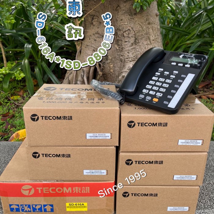Since 1995–東訊SD-616A+SDX-8806EB*5–總機 電話 | Yahoo拍賣