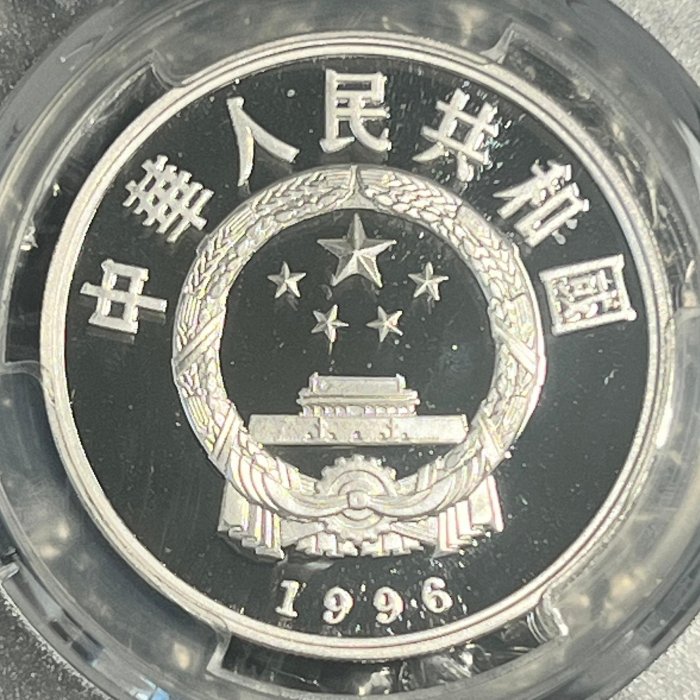 【X04】中華人民共和國1996年，絲綢之路-塑像圖，5元紀念銀幣(0.643盎司)，PCGS金盾PR69DCAM#52750963 | Yahoo拍賣