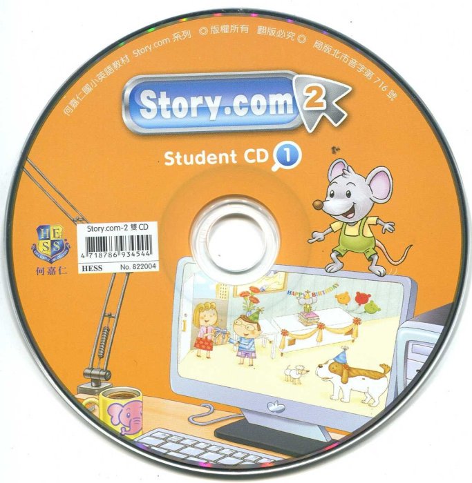 國小英語 Story.com (2) 何嘉仁HESS 學生版2CDs (課本習作) | Yahoo拍賣